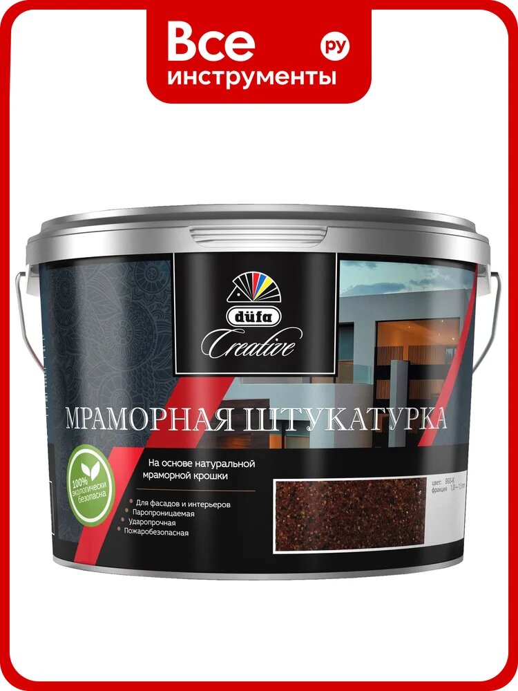 Мраморная штукатурка Dufa Creative 993-K (фракция 1,0-1,5 мм), 15 кг МП00-007337