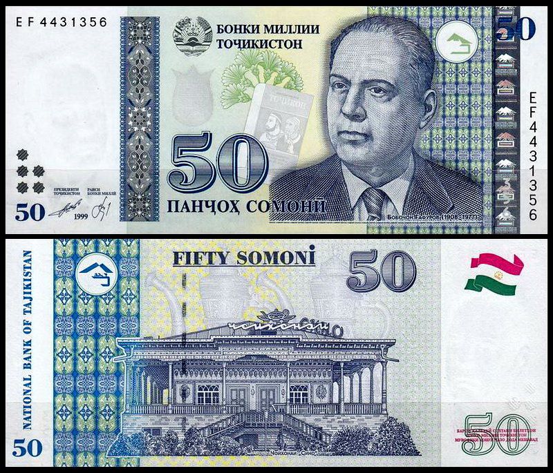 Таджикистан 50 сомони 1999 (UNC Pick 26) Модификация 2013 года