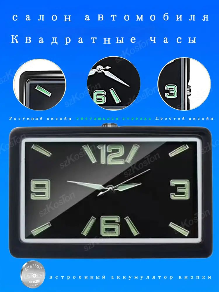 Квадратные часы, ретро, салон автомобиля,48x32mm