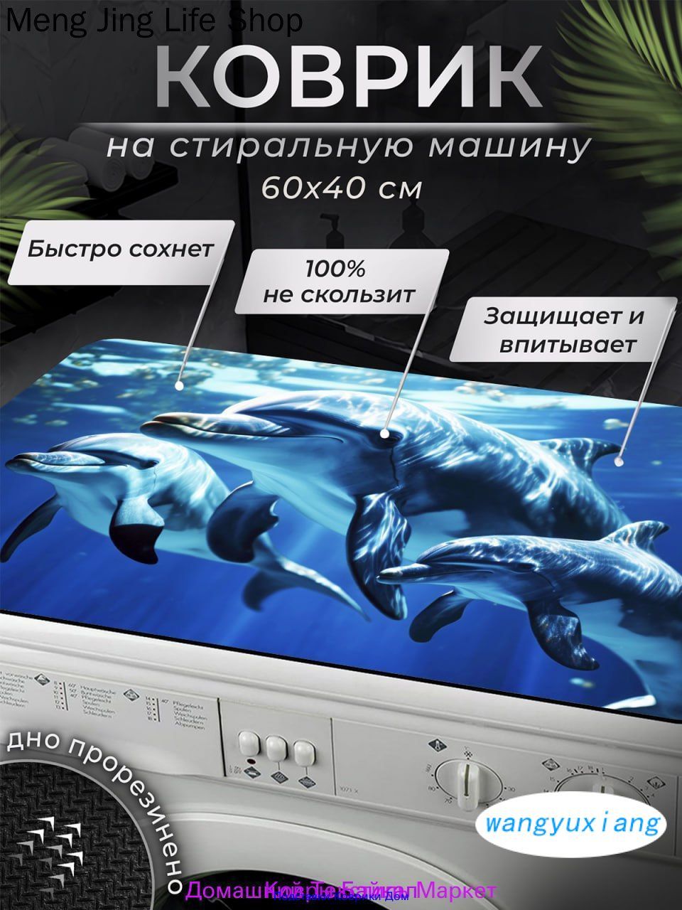 Коврик для ванной 40x60 см 1 мм синий, голубой