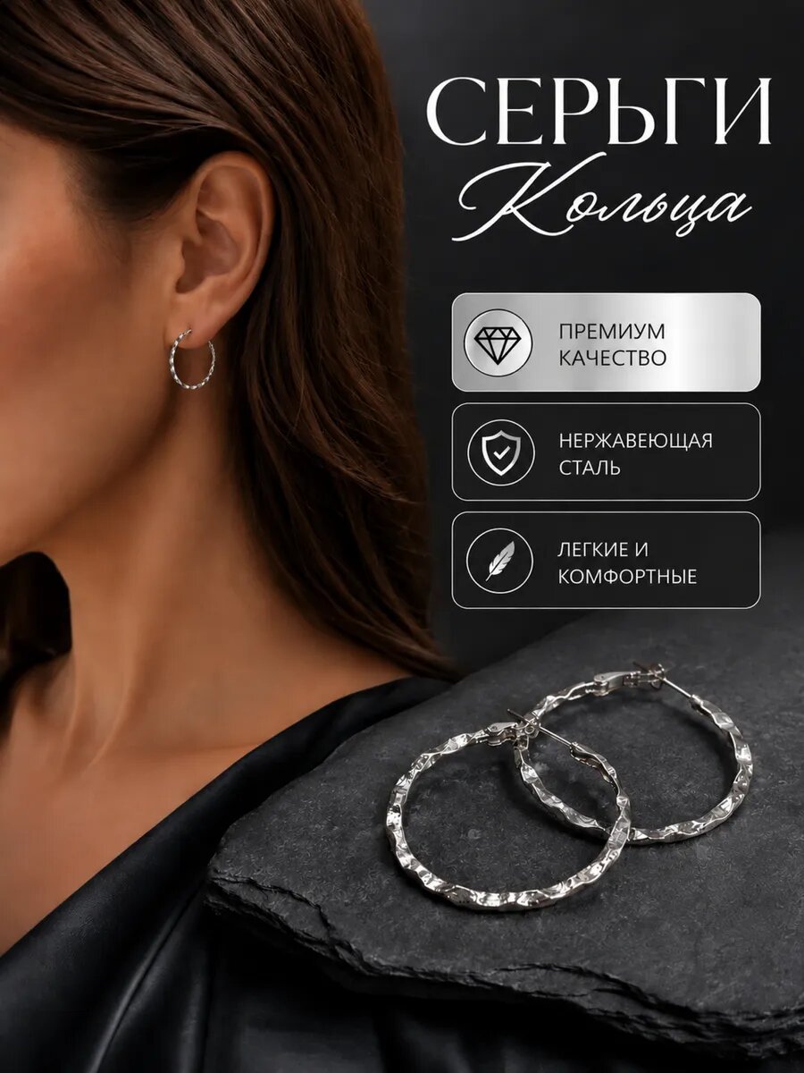 Серьги конго
