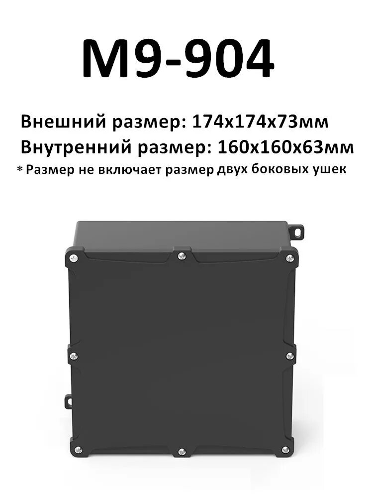Коробка распределительная IP68 уличная: огнестойкая и влагозащищенная для кабеля, света, ПК
