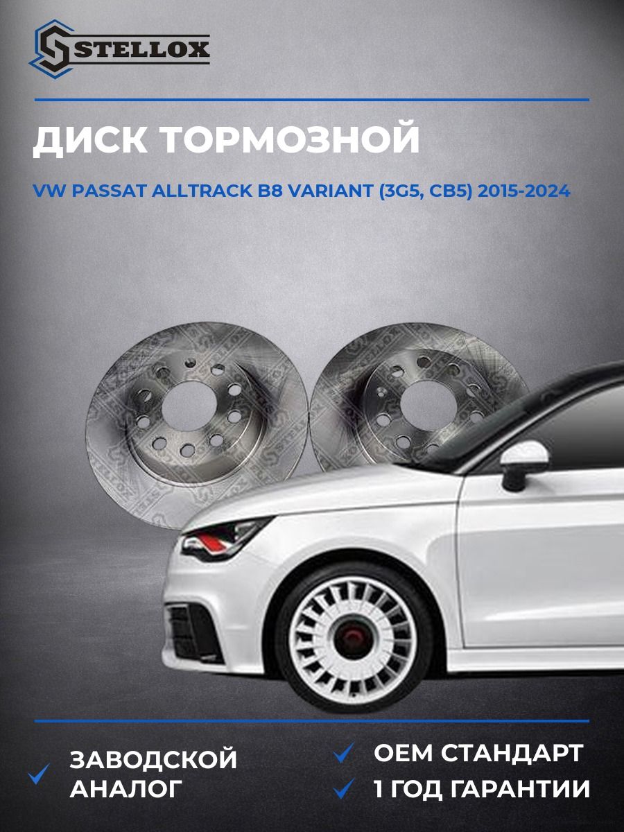 Диск тормозной задний Stellox 60201751SX Фольксваген Пассат Alltrack B8 Вариант Vw Passat Alltrack B8 Variant 2015-2024