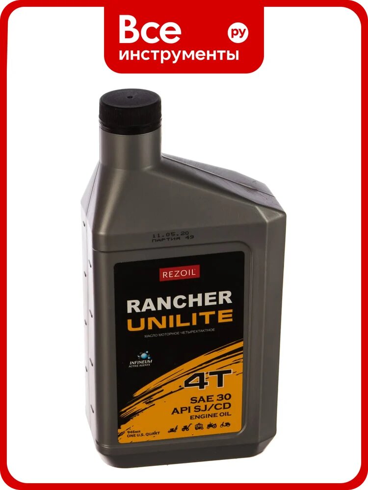 Масло Rancher UNILITE 4-тактное минеральное SAE 30 API SJ/CF 0.946 л REZOIL Rezer 03.008.00020