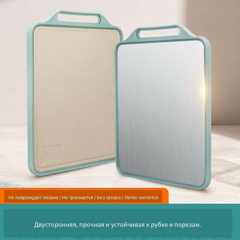 Двусторонняя разделочная доска для кухни, многофункциональная доска для нарезки, антимикробная, из пищевой нержавеющей стали, влагостойкая, для дома