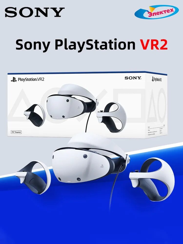 Очки виртуальной реальности SONY Playstation VR2, PS VR2, OLED-дисплей с разрешением 2000x2040 пикселей, для Playstation 5