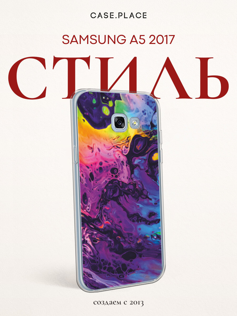 Чехол на Samsung Galaxy A5 2017 / Самсунг A5 2017 с принтом Fluid art