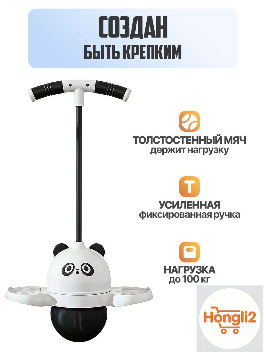 Прыгалка-погостик — фото 1