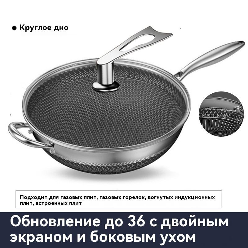 Вок 36 см с крышкой 1 шт металл