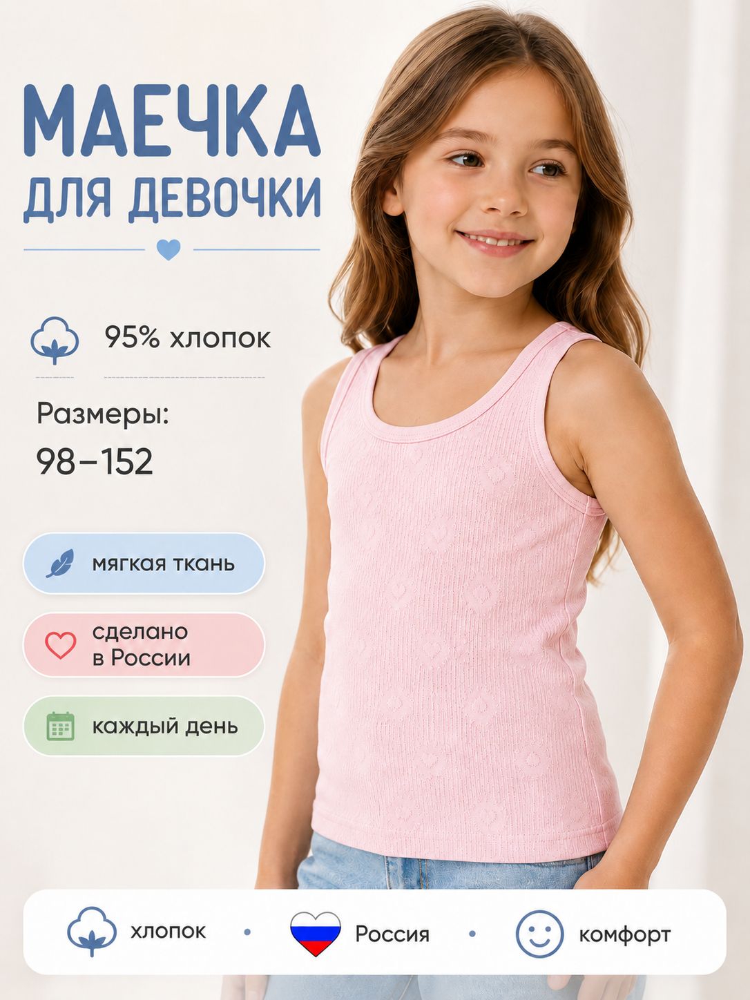 Майка