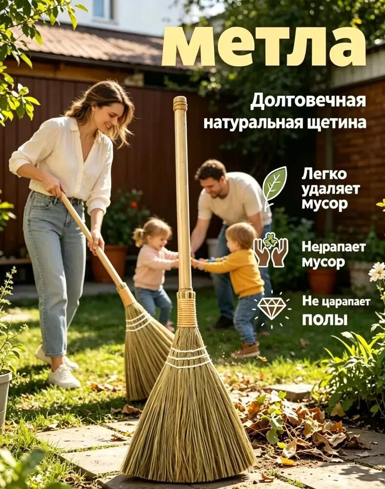Веник из натурального бамбука и мискантуса, 74x30 см, 1 штука