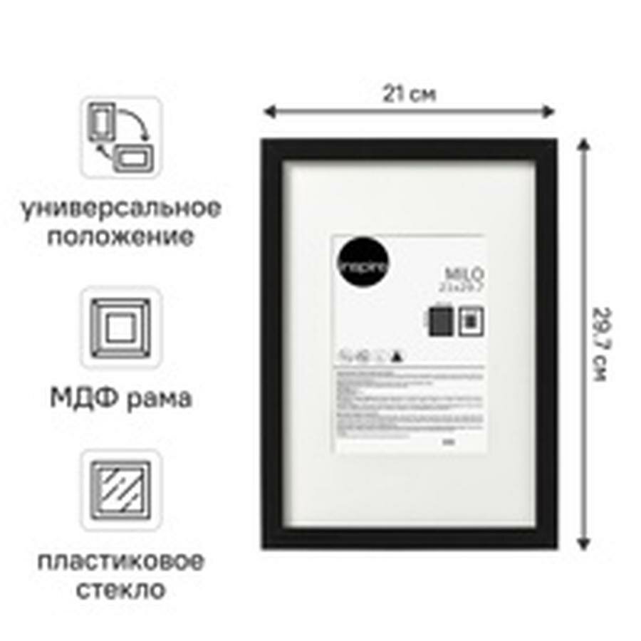 Рамка Inspire Milo 21x29.7 см цвет черный