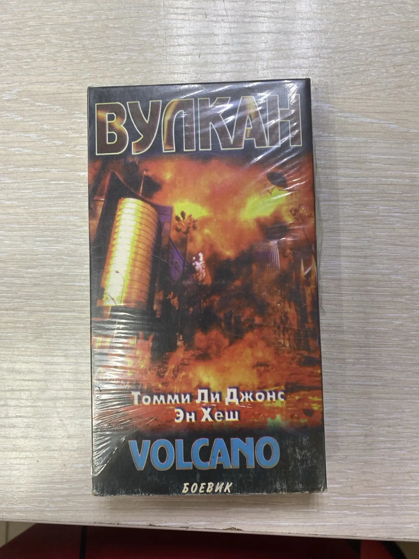VHS кассета " вулкан ". кассета для видеомагнитофона.