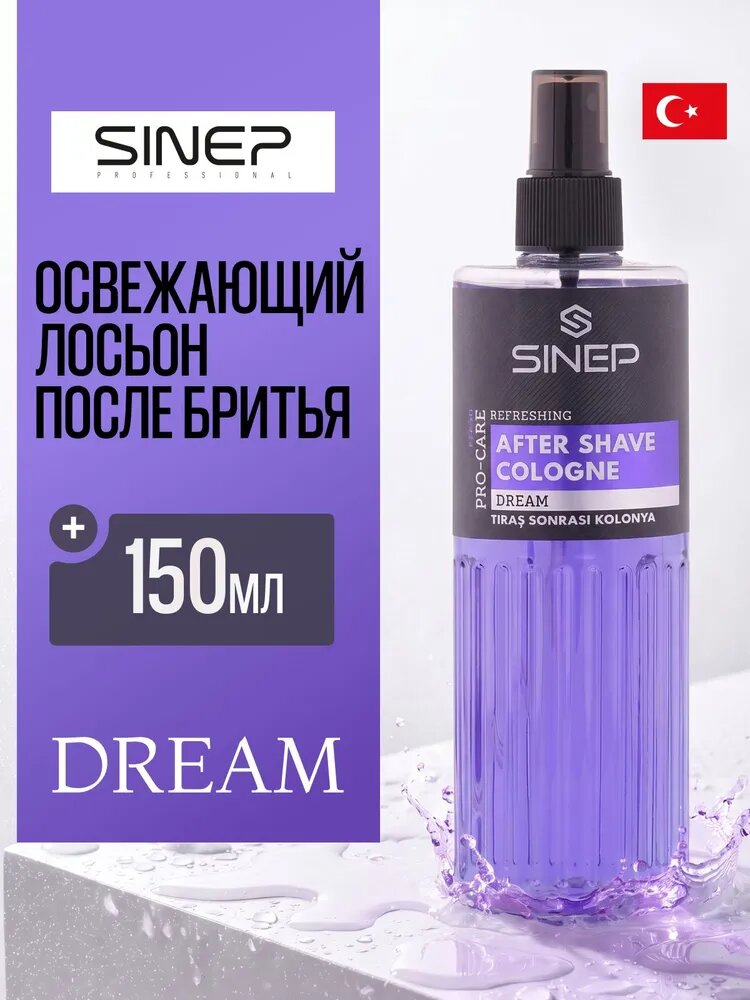 SINEP Средство после бритья, лосьон, 150.07 мл