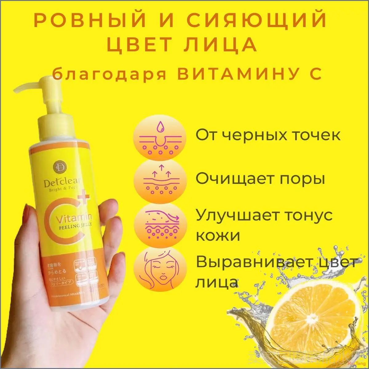MEISHOKU Энзимный очищающий пилинг - гель / скатка с AHA и BHA для лица и тела, эффект сильного скатывания, с витамином С, 180 мл, арт. 226731
