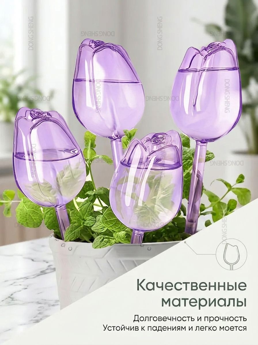 Кашпо с автополивом 24 см, 4 шт, цвет фиолетовый