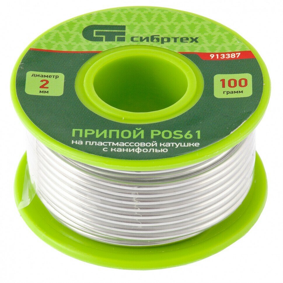 Припой с канифолью, D 2 мм, 100 г, POS61, на пластмассовой катушке СИБРТЕХ 913387