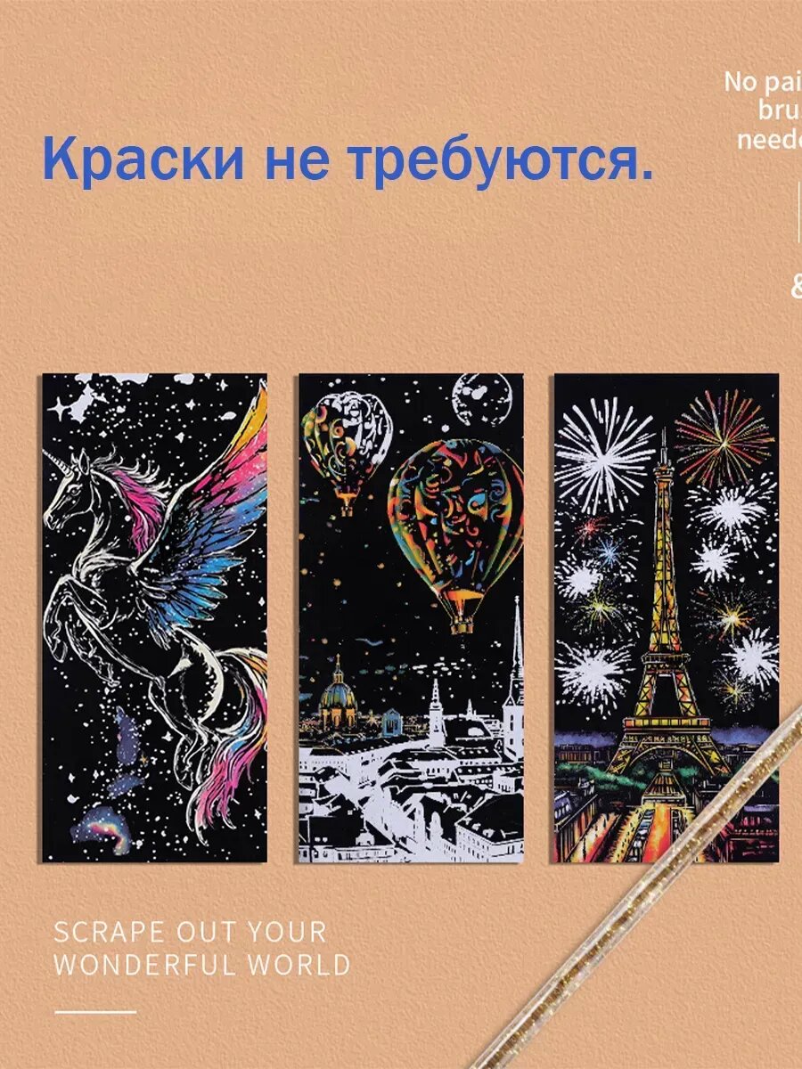 Рисуем скребком — фото 1
