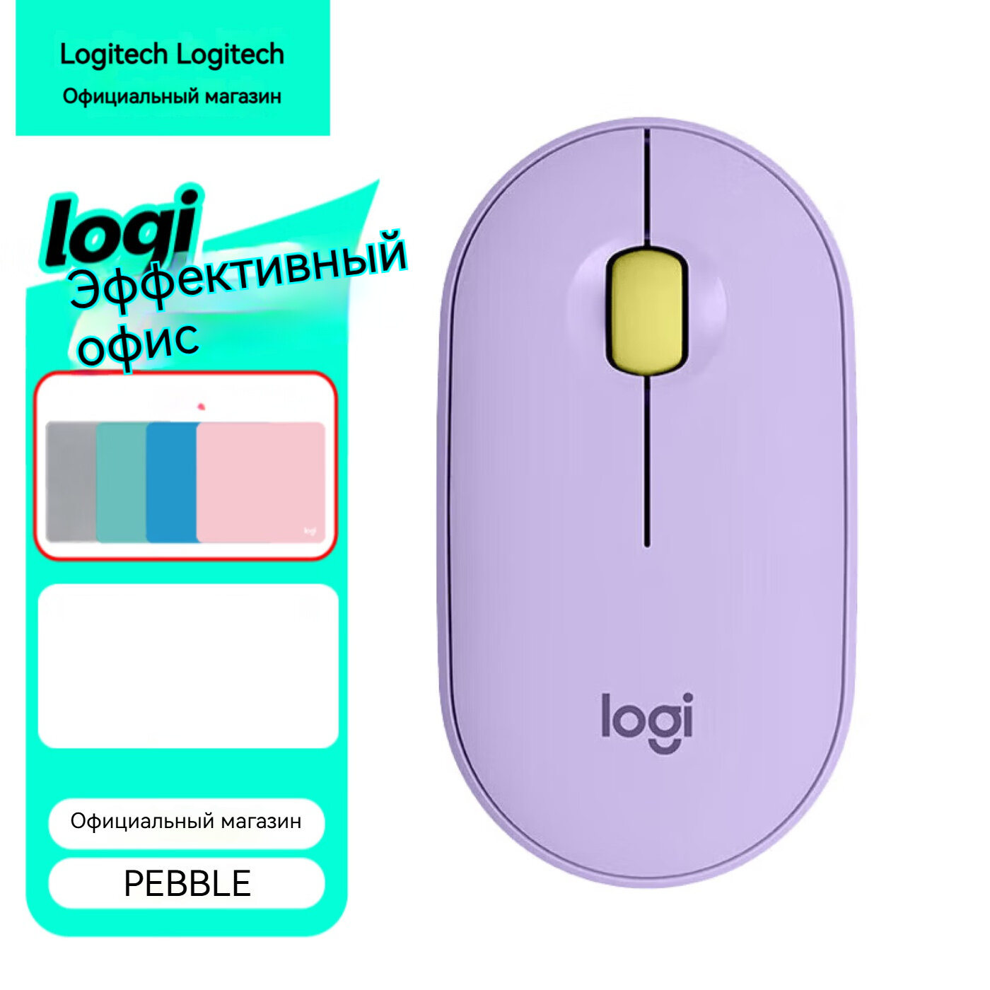 Logitech PEBBLE, офисная мышь, двухрежимное беспроводное соединение/Bluetooth, 4000 точек на дюйм