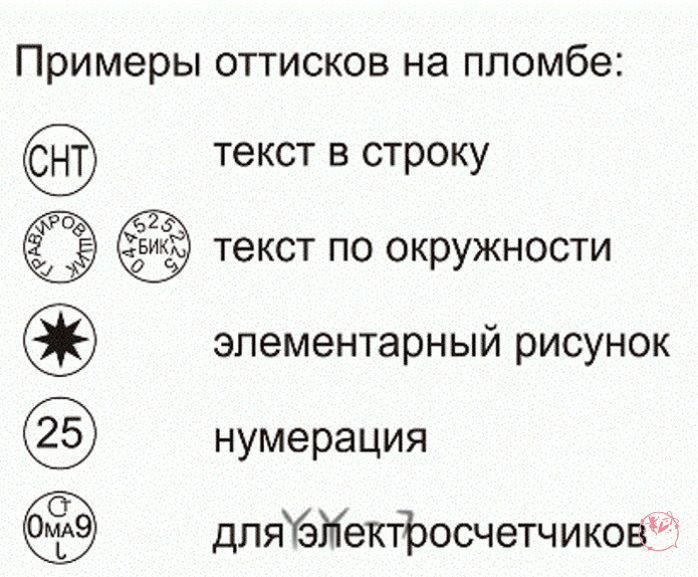 Опечатывающее устройство — фото 1