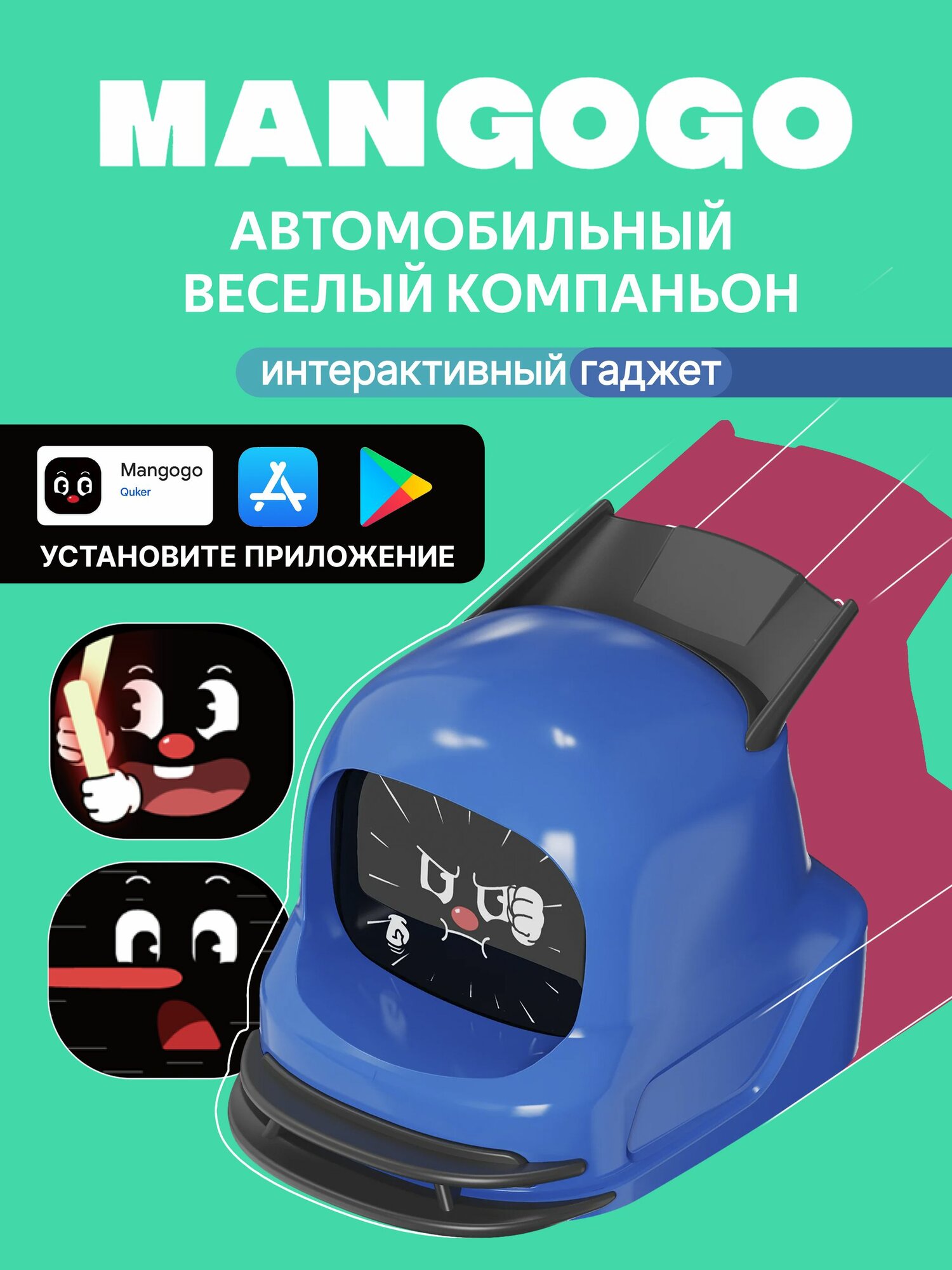 Игрушка на панель автомобиля MANGOGO гонки (синий)