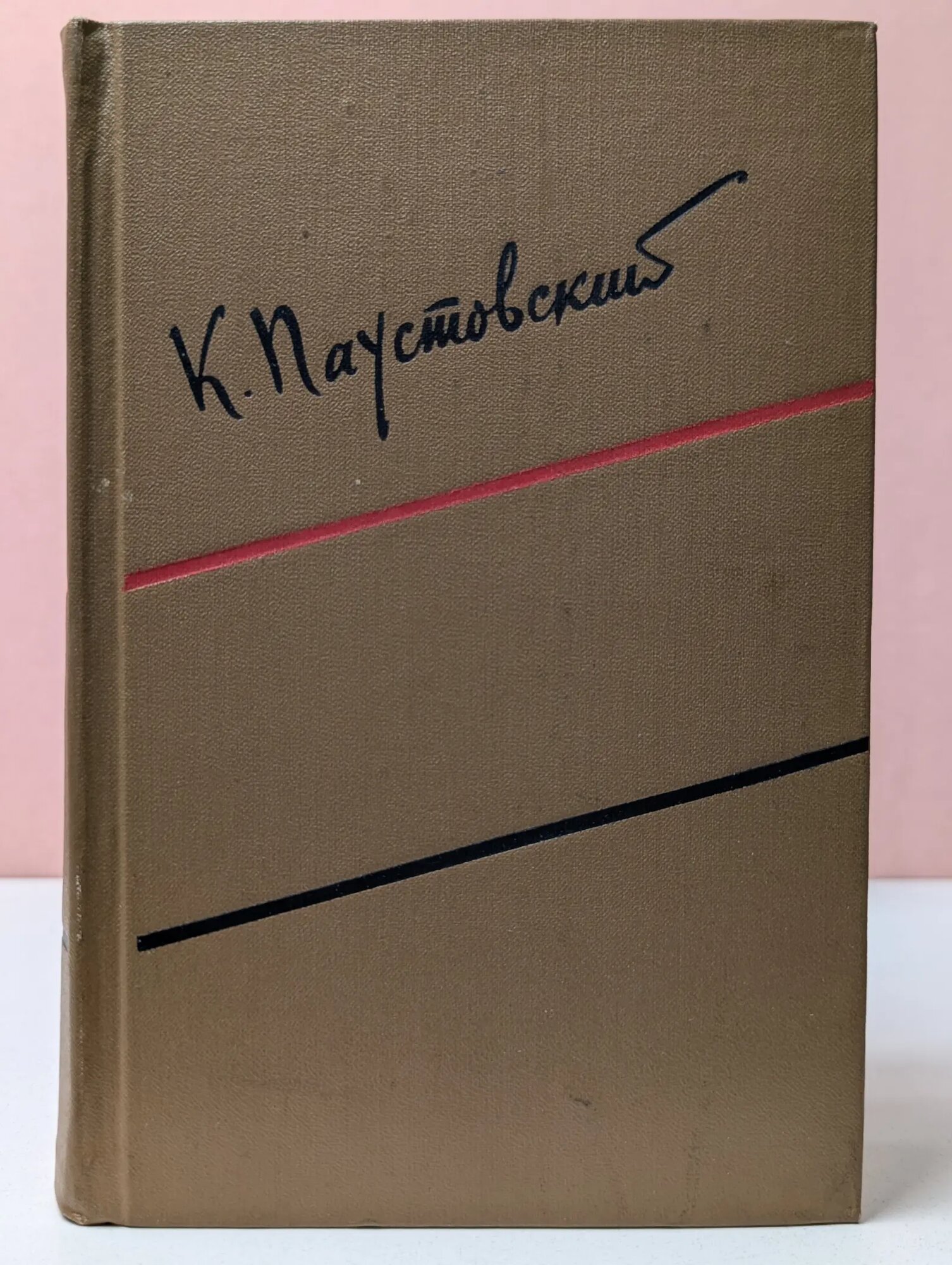 К. Паустовский. Собрание сочинений. В 6 томах. Том 4 Паустовский Константин Георгиевич 1958
