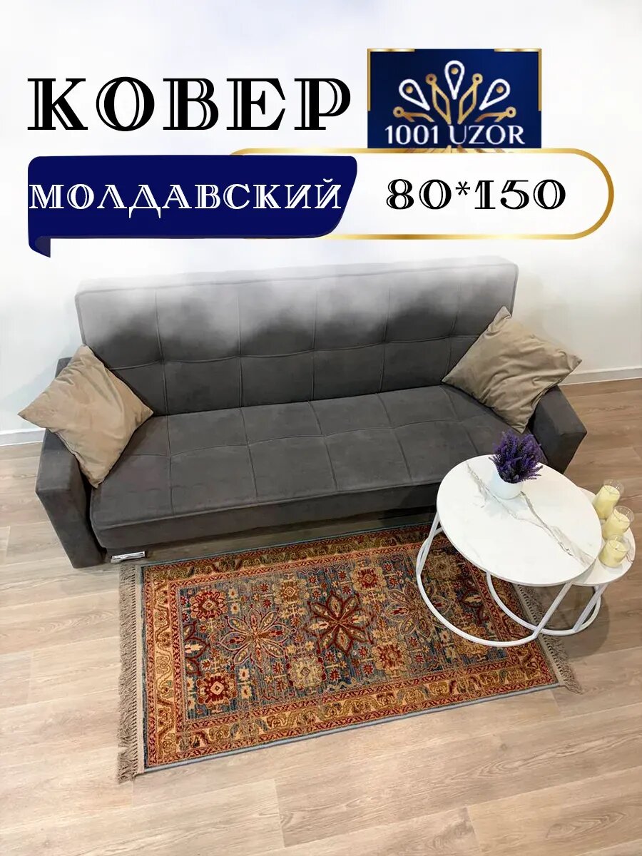 Altyn-kovri Company Коврик прикроватный шерстяной 80*150см Bella 1402-554