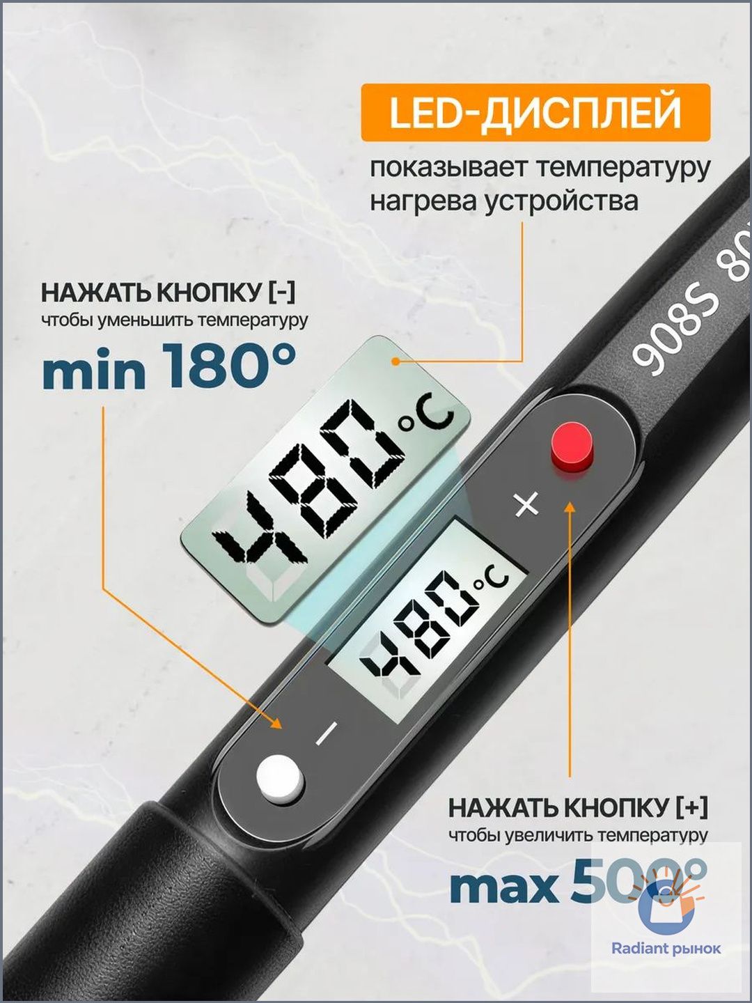 Паяльник 80 Вт — фото 1