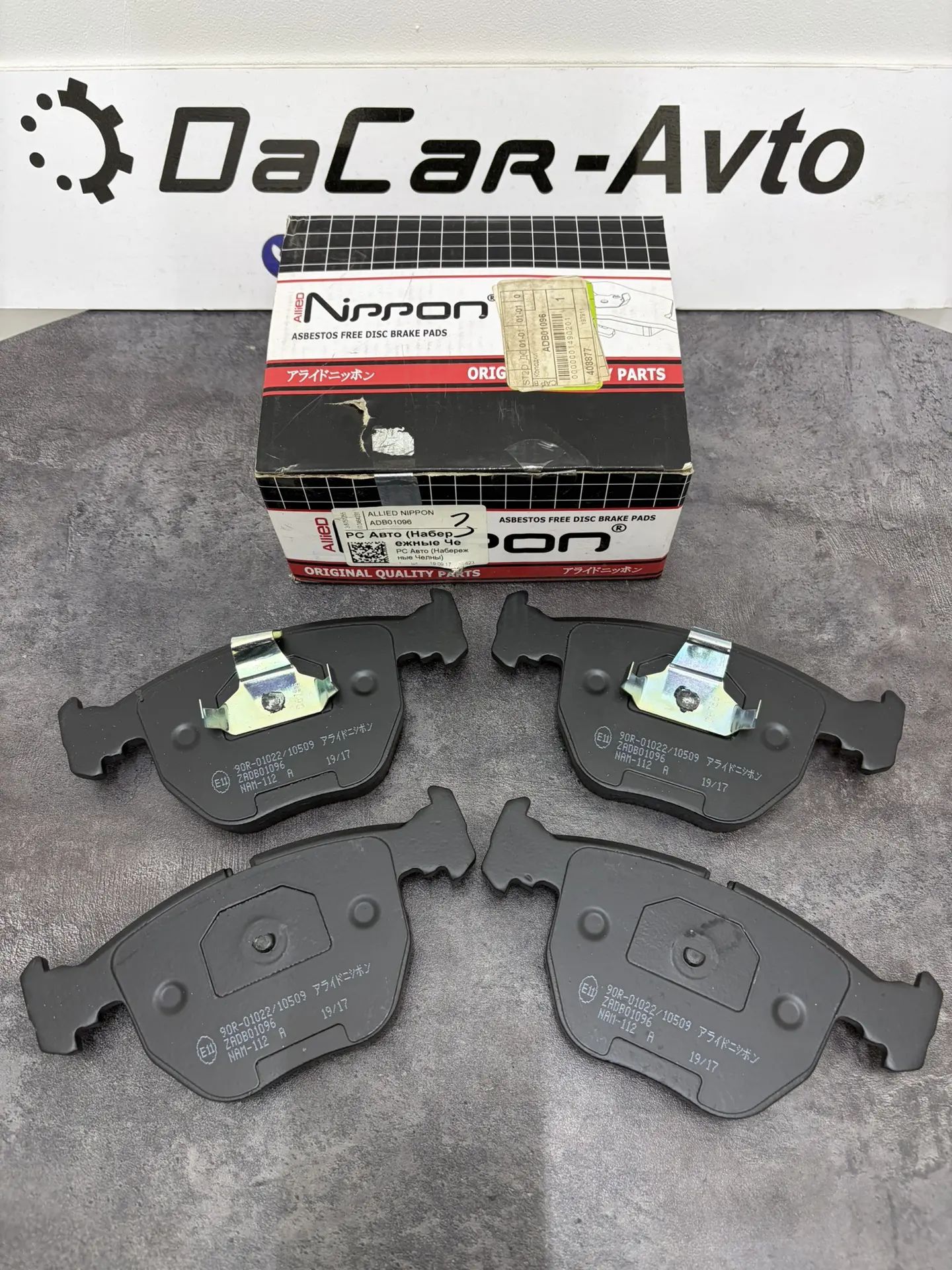ADB01096 Колодки передние BMW 5 (E39)96- 7 (E38)94- X3 (E83)06- X5 (E53)00-