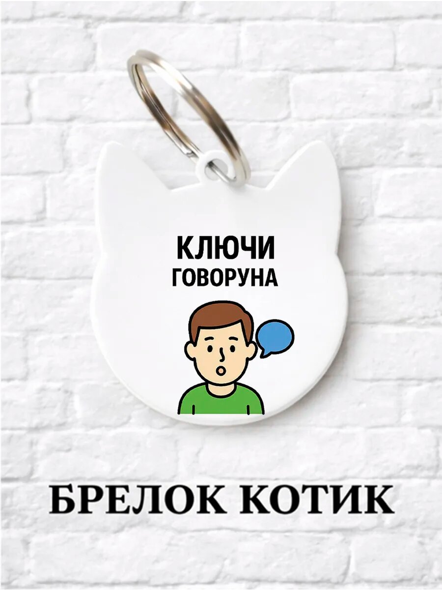Брелок ZHENYA CLOUD