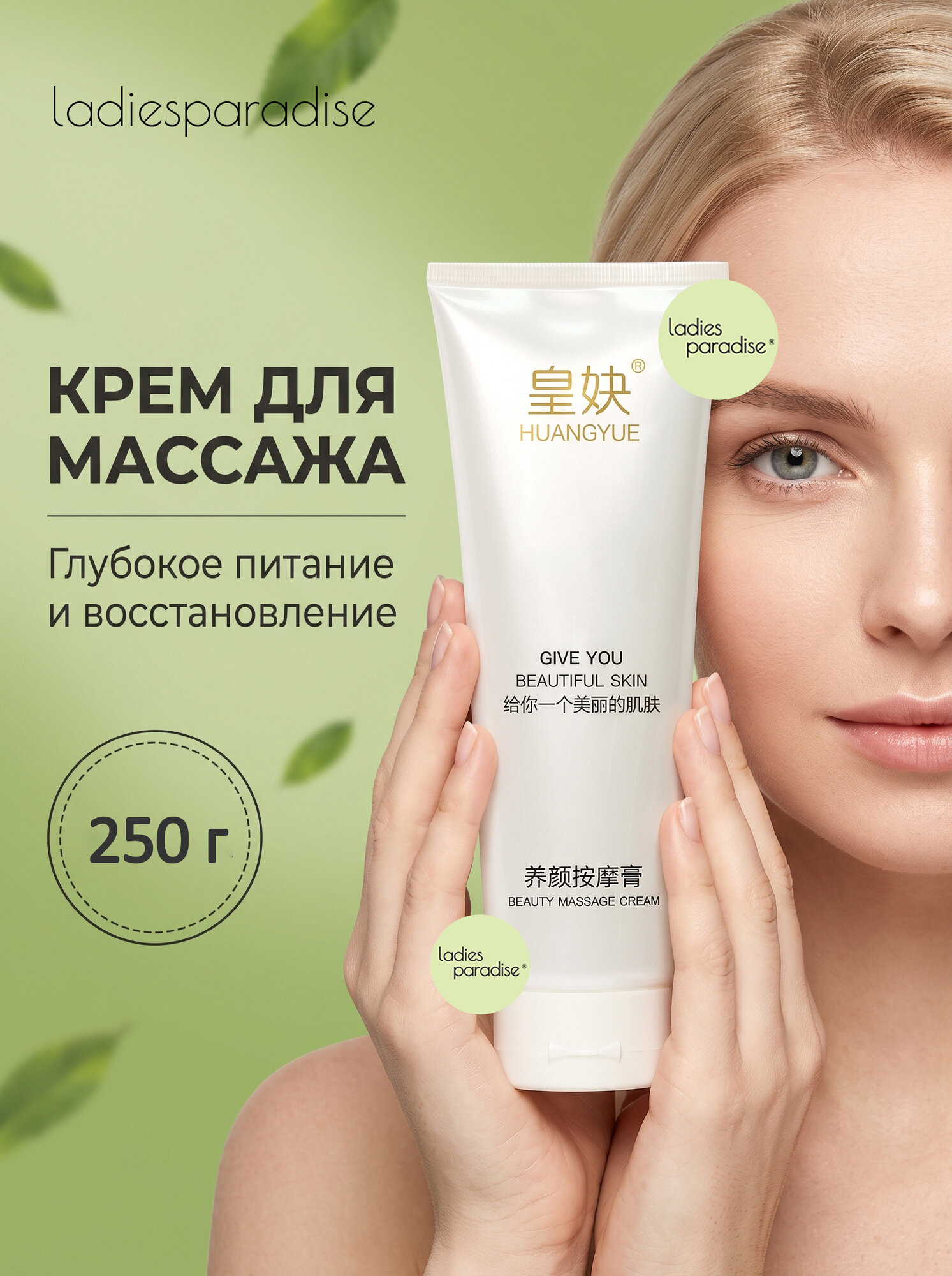 Миостимулятор, токопроводящий массажный крем
