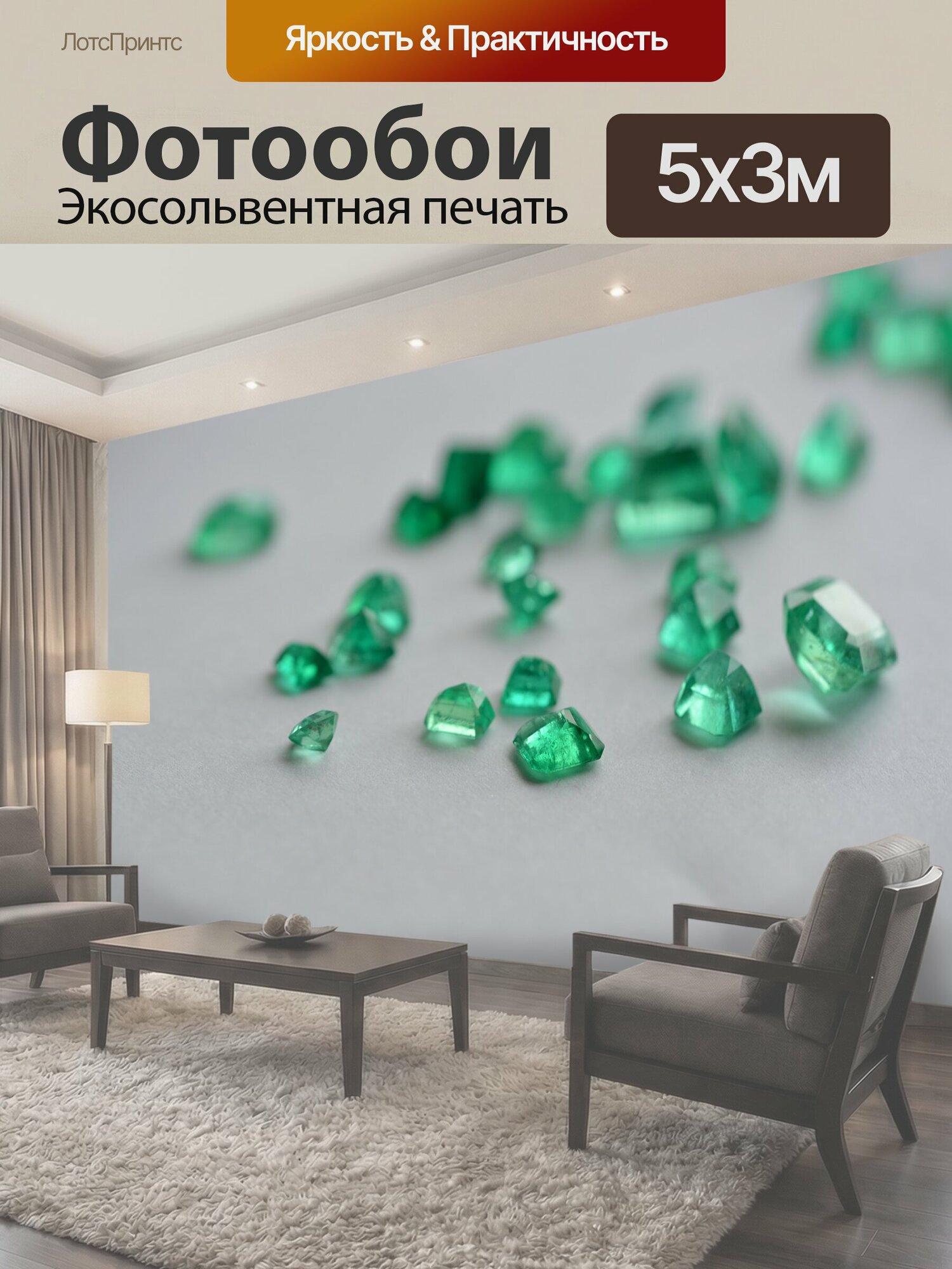 Фотообои "Жемчужина, изумруд, камни" 500x300 см. экосольвентная печать