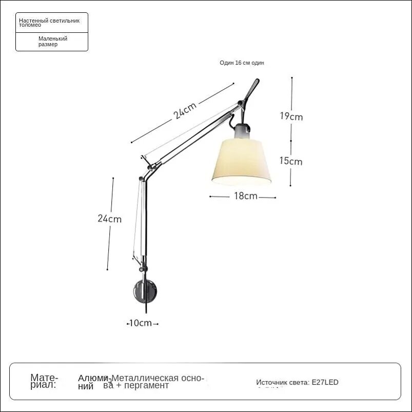 Настенный светильник Artemide Arm Swing телескопический для гостиной, кабинета, спальни
