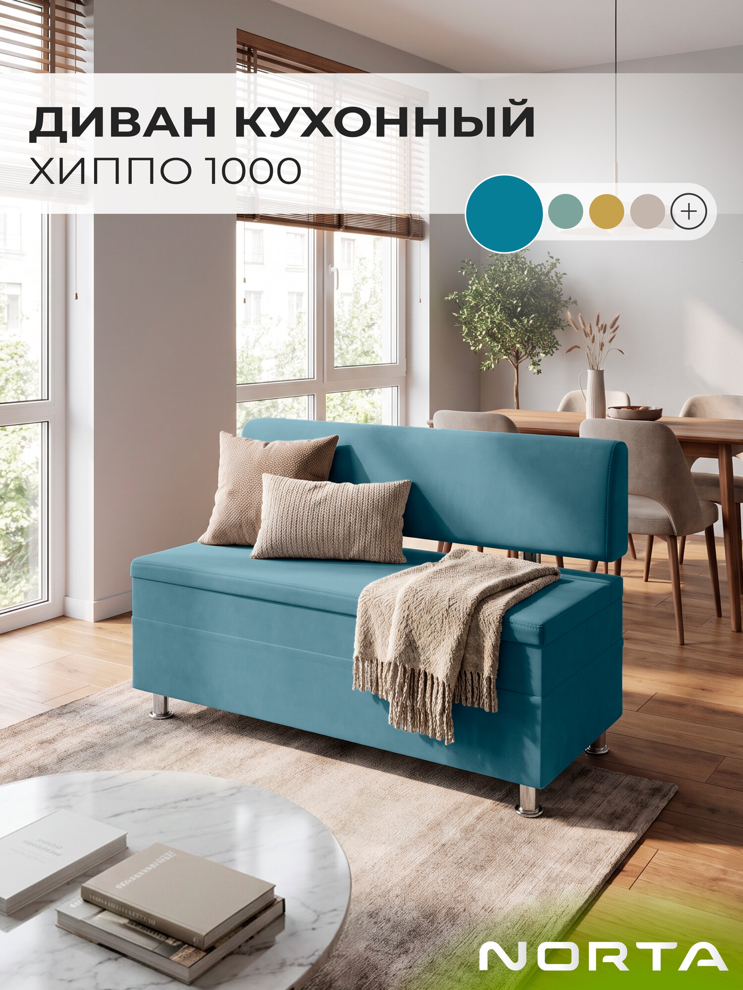 Диван кухонный NORTA Хиппо 1000х490х770 VIVALDI 13 синий