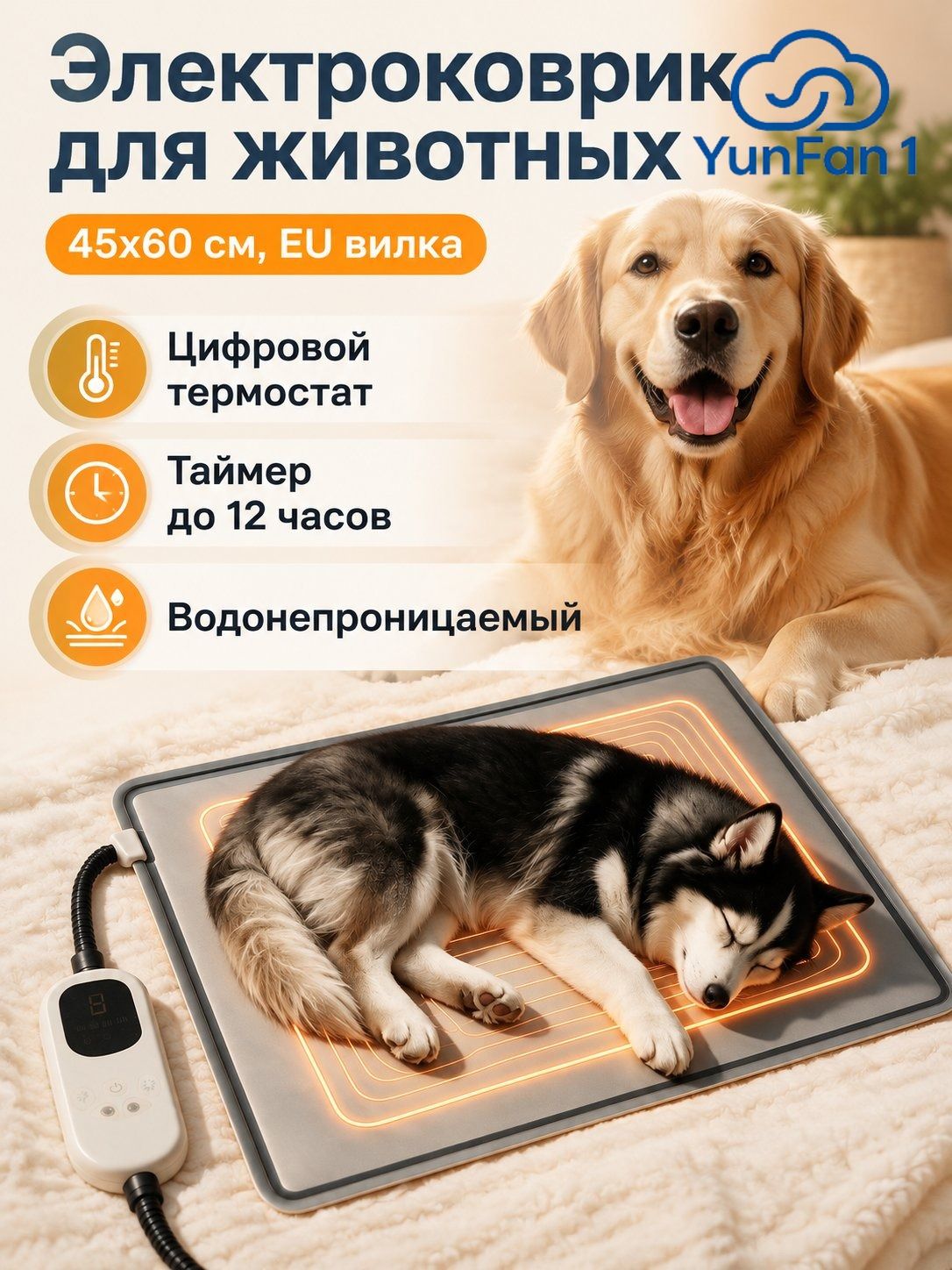 Электрогреющий коврик для собак и кошек, водонепроницаемый, устойчивый к царапинам и укусам, с терморегулятором, защита от утечки тока для домашнего использования