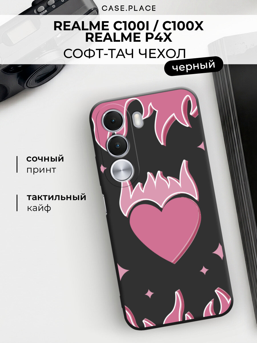 Чехол на Realme C100i/C100x/P4x / Реалми C100i с принтом "Розовое сердечко"