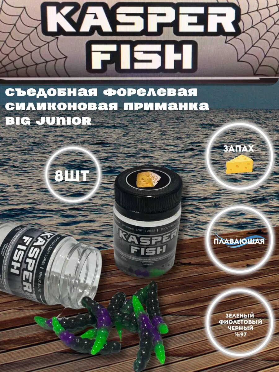 Приманка форелевая Биг Джуниор. Черно зеленый фиолет