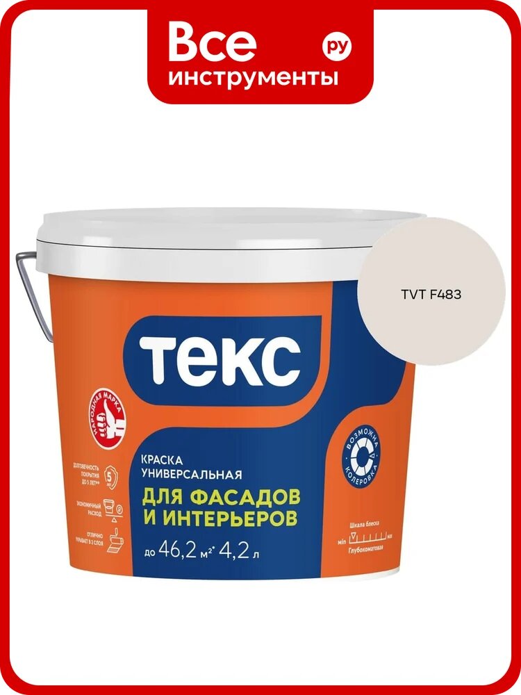 Краска для фасадов и интерьеров Текс VVA 6,5кг/4,2л 700001207_TVT F483