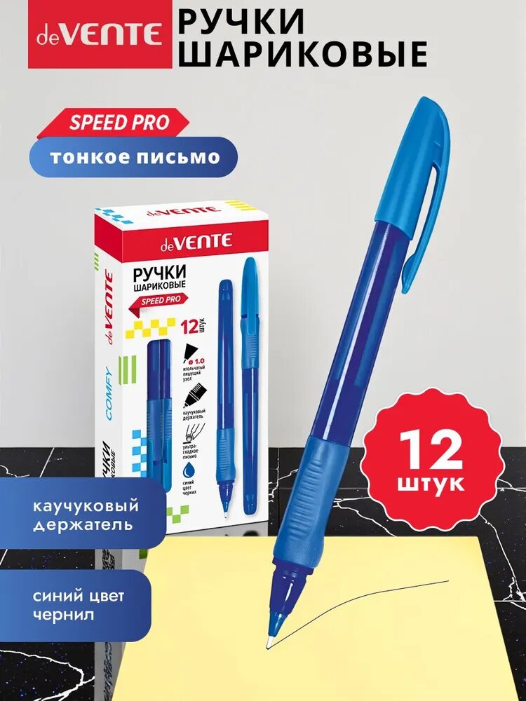Ручки шариковые тонкие мягкие синие для школы 12 шт