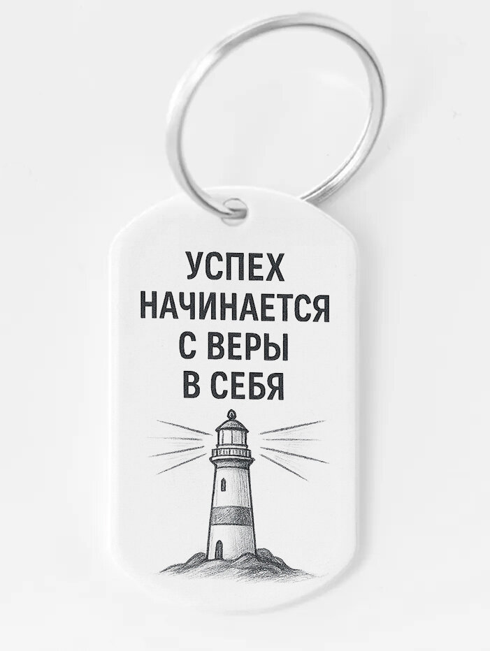 Брелок ZHENYA CLOUD