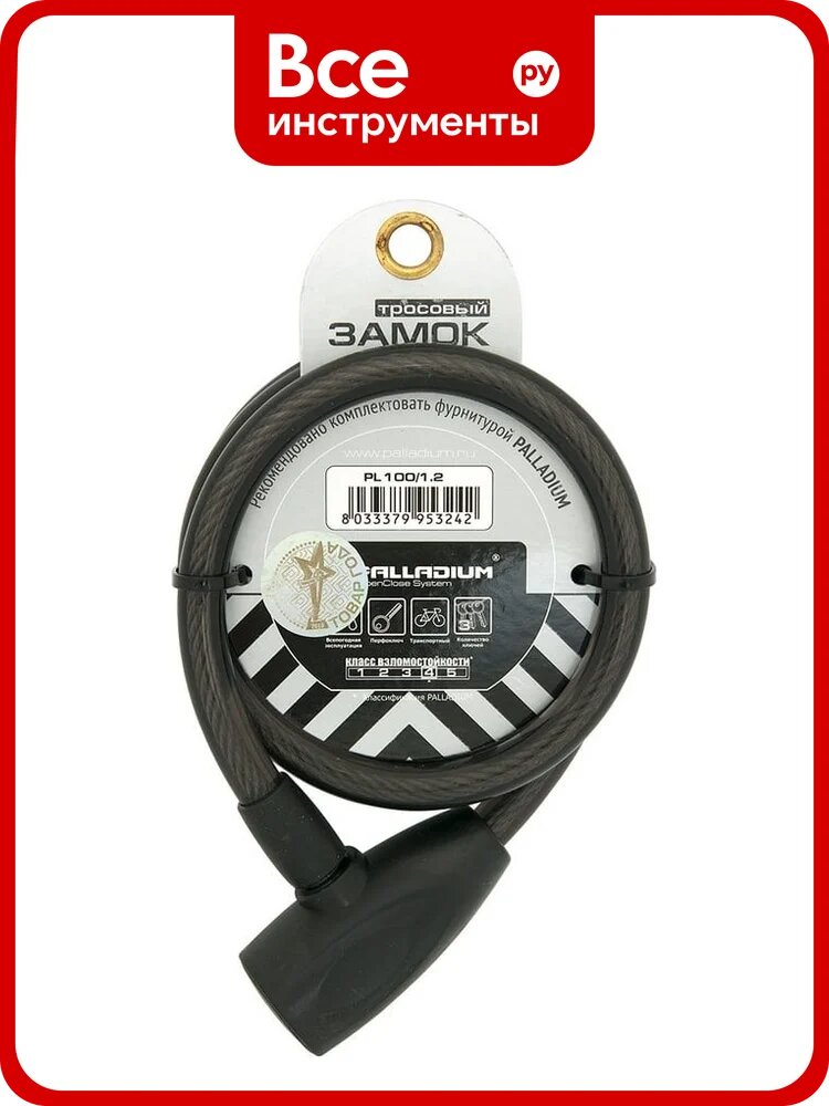 Тросовый замок Palladium PL 100/1.2 9139