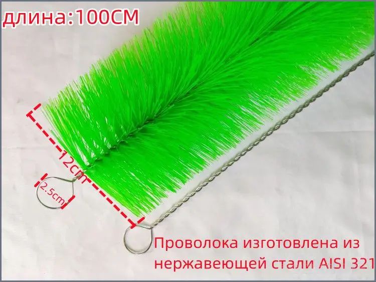 Ершовая загрузка для септика 100cm (15 шт)