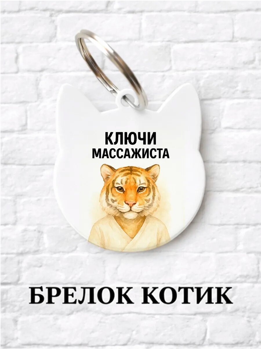 Брелок ZHENYA CLOUD