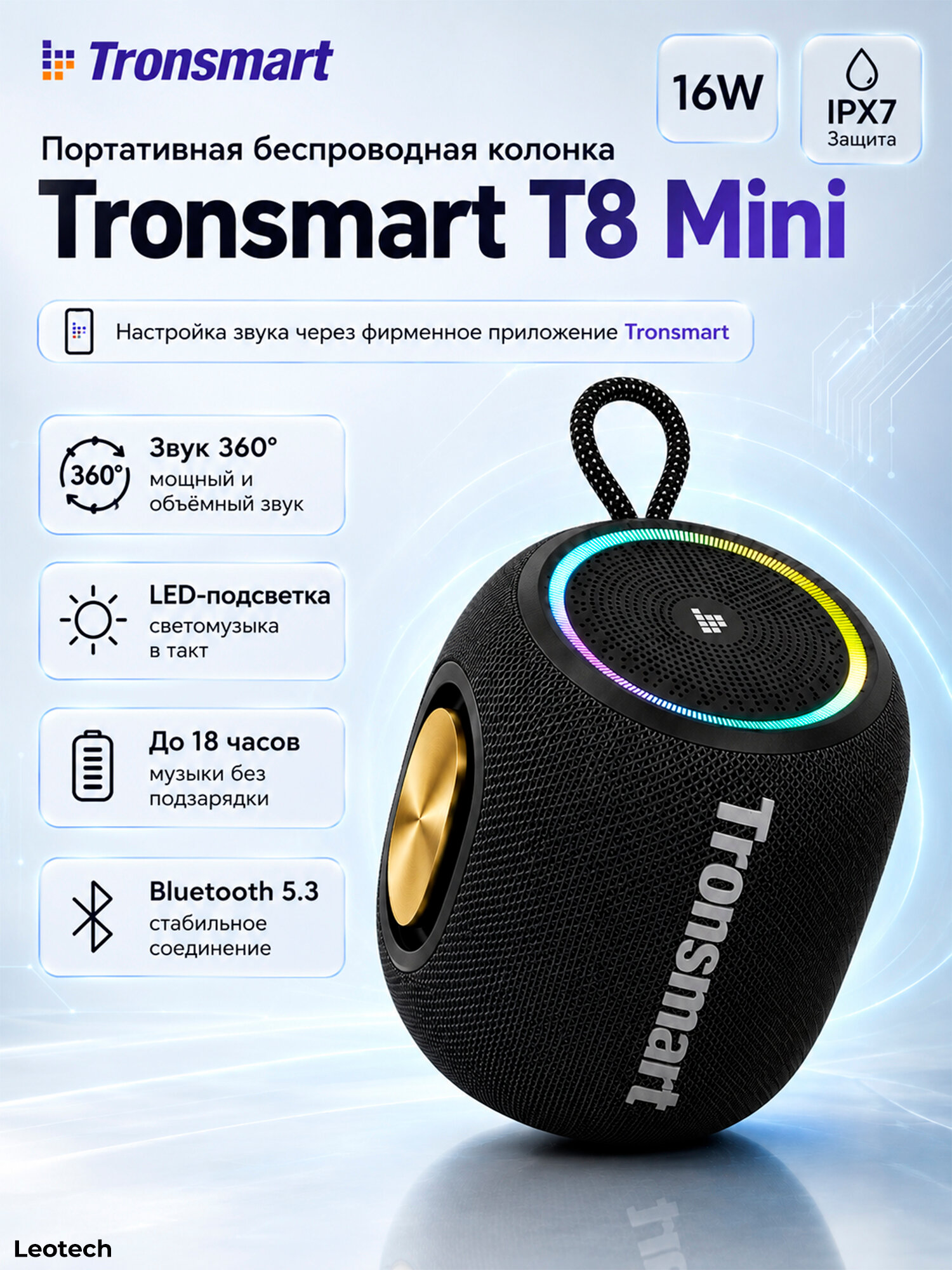 Беспроводная колонка Tronsmart T8 Mini, Bluetooth, водонепроницаемая, до 18 ч работы, черная