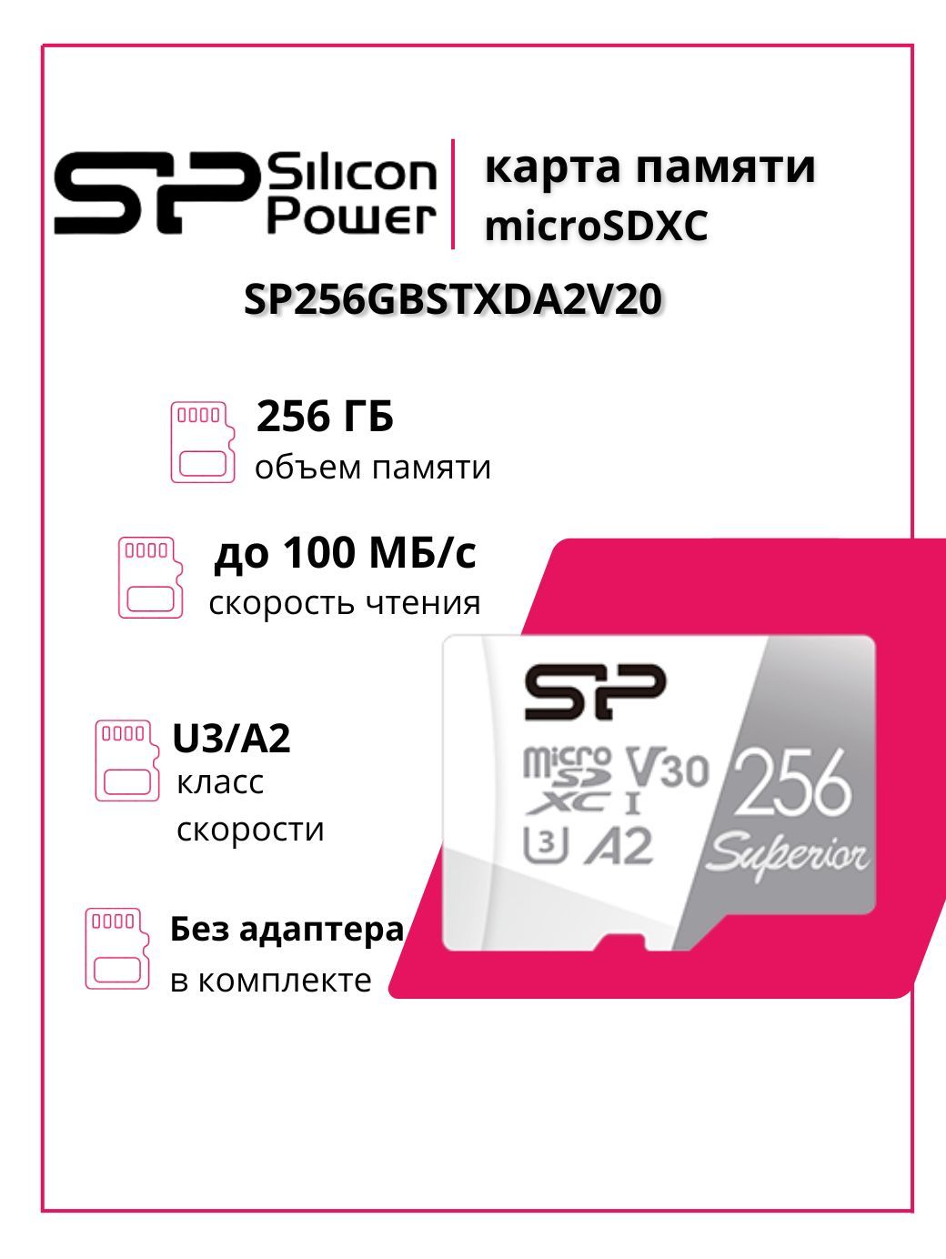 Карта памяти Silicon Power Superior 256 ГБ microSDXC A2 V30 для игр, 4K 120fps, Steam Deck/Switch, смартфонов, быстрая загрузка приложений