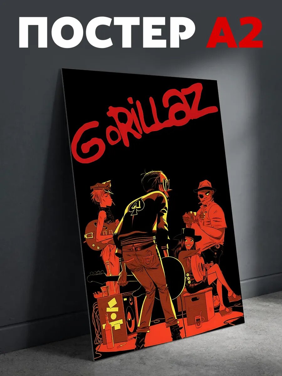 Постер на стену Gorillaz плакат А2