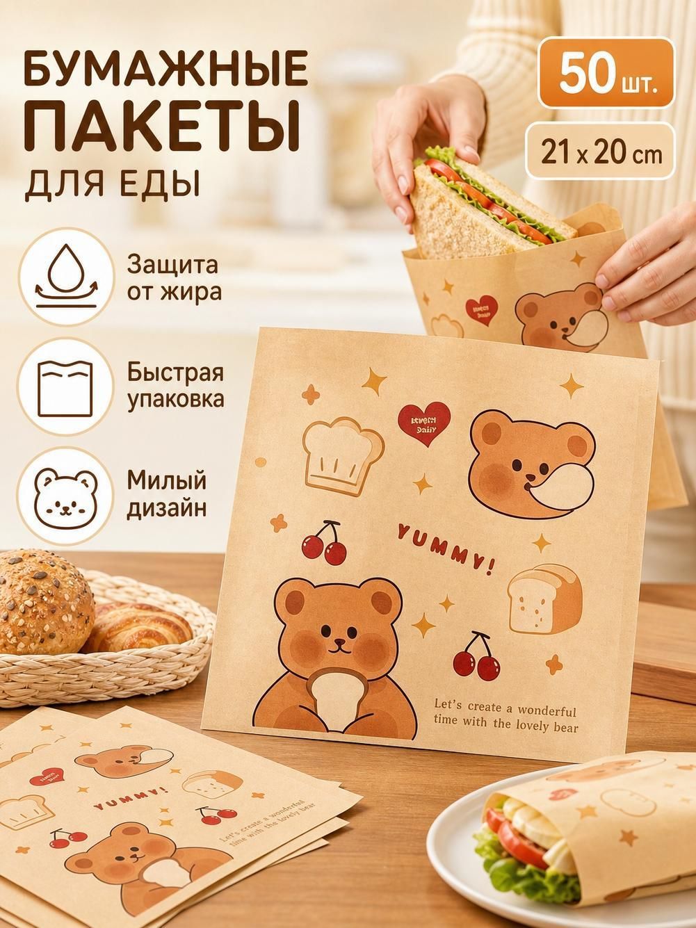 Пакет для продуктов