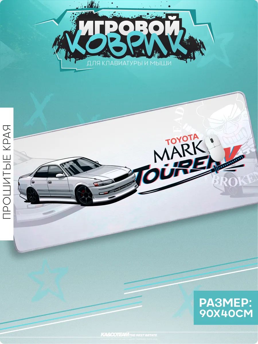 Коврик для мышки большой Toyota Mark 2