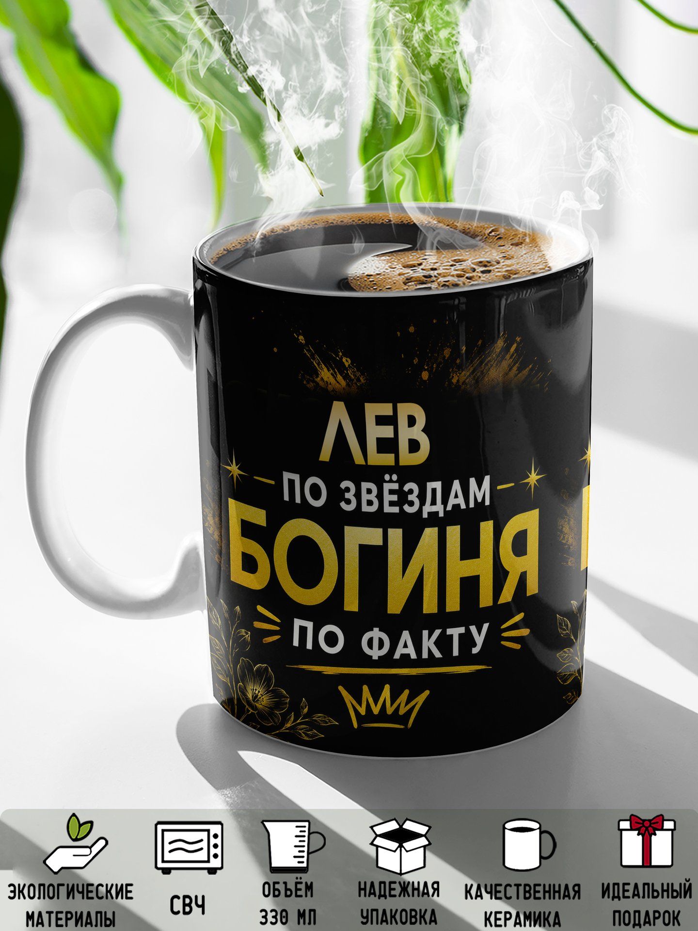 Кружка Лев 330 мл — фото 1
