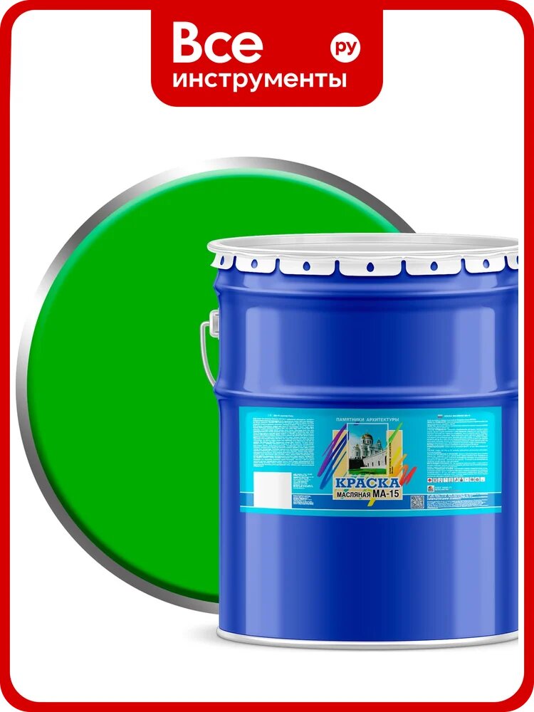 Масляная краска ABC FARBEN МА-15 (ярко-зеленый; 25 кг) 4300000385